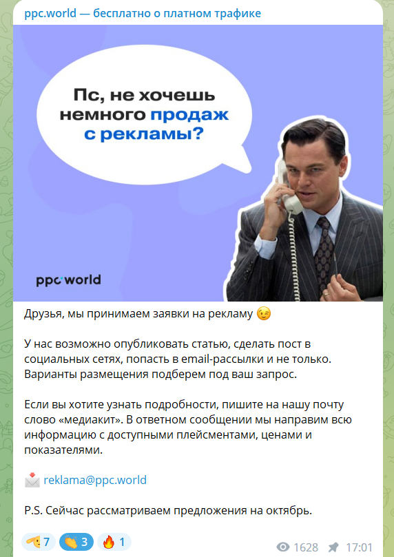 5 способов продавать рекламу в Telegram-канале + разбор юридических тонкостей